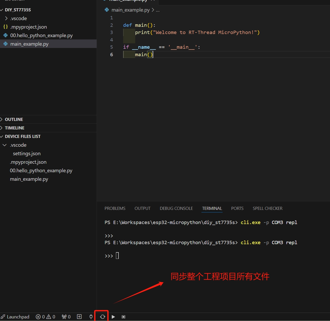 使用MicroPython库搭建ESP32的VsCode开发环境 – 九霄天空-IT技术分享学习